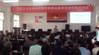 石鼓区司法局普法宣传视频(三)——反对家庭暴力,呵护美好生活