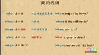 代词之疑问代词