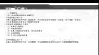 中级会计经济法(二):法律行为的概念、法律行为的要件