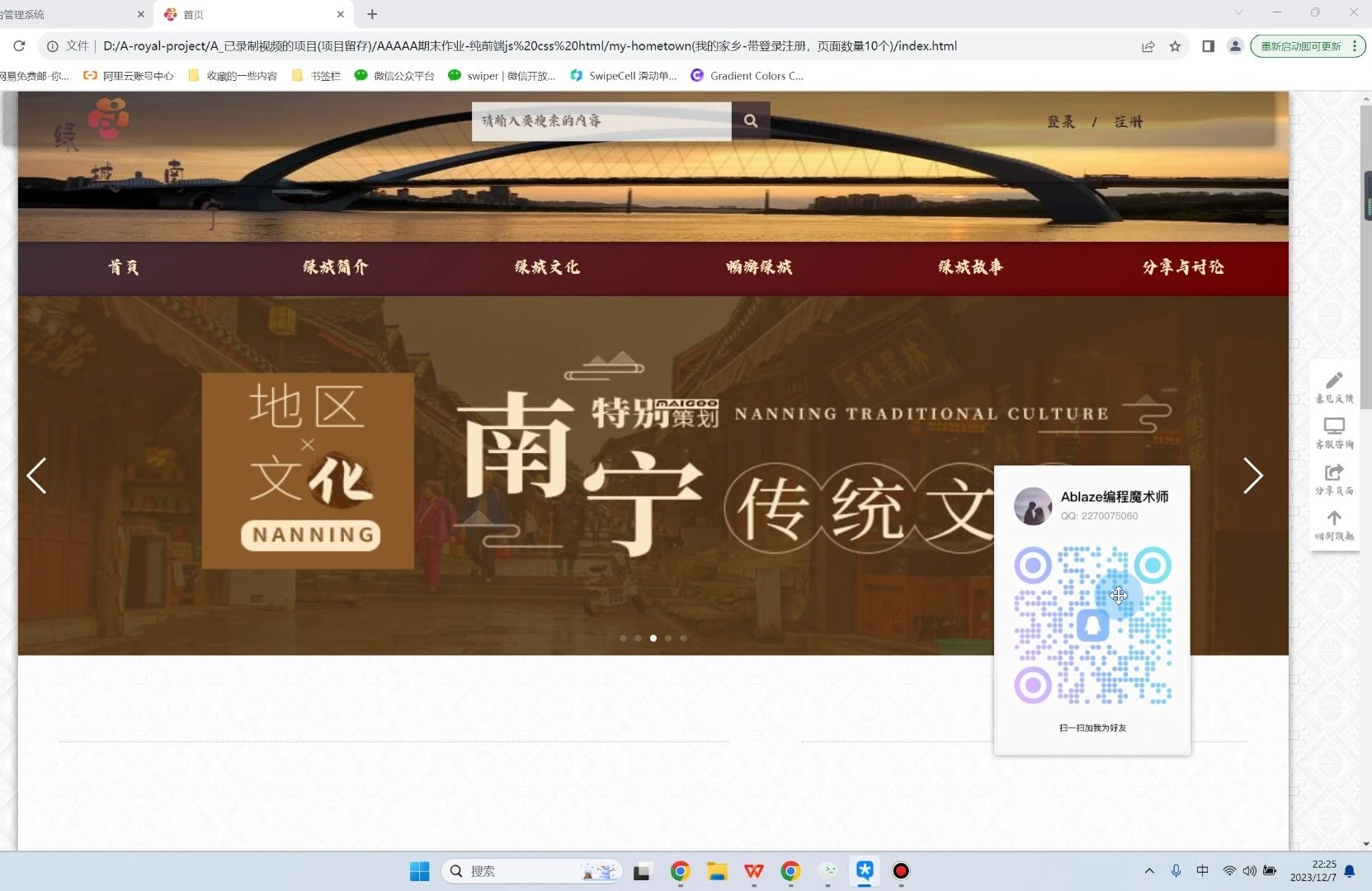 网页设计期末大作业-旅游网站(HTML、CSS、JS)
