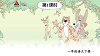 《动物王国开大会》1