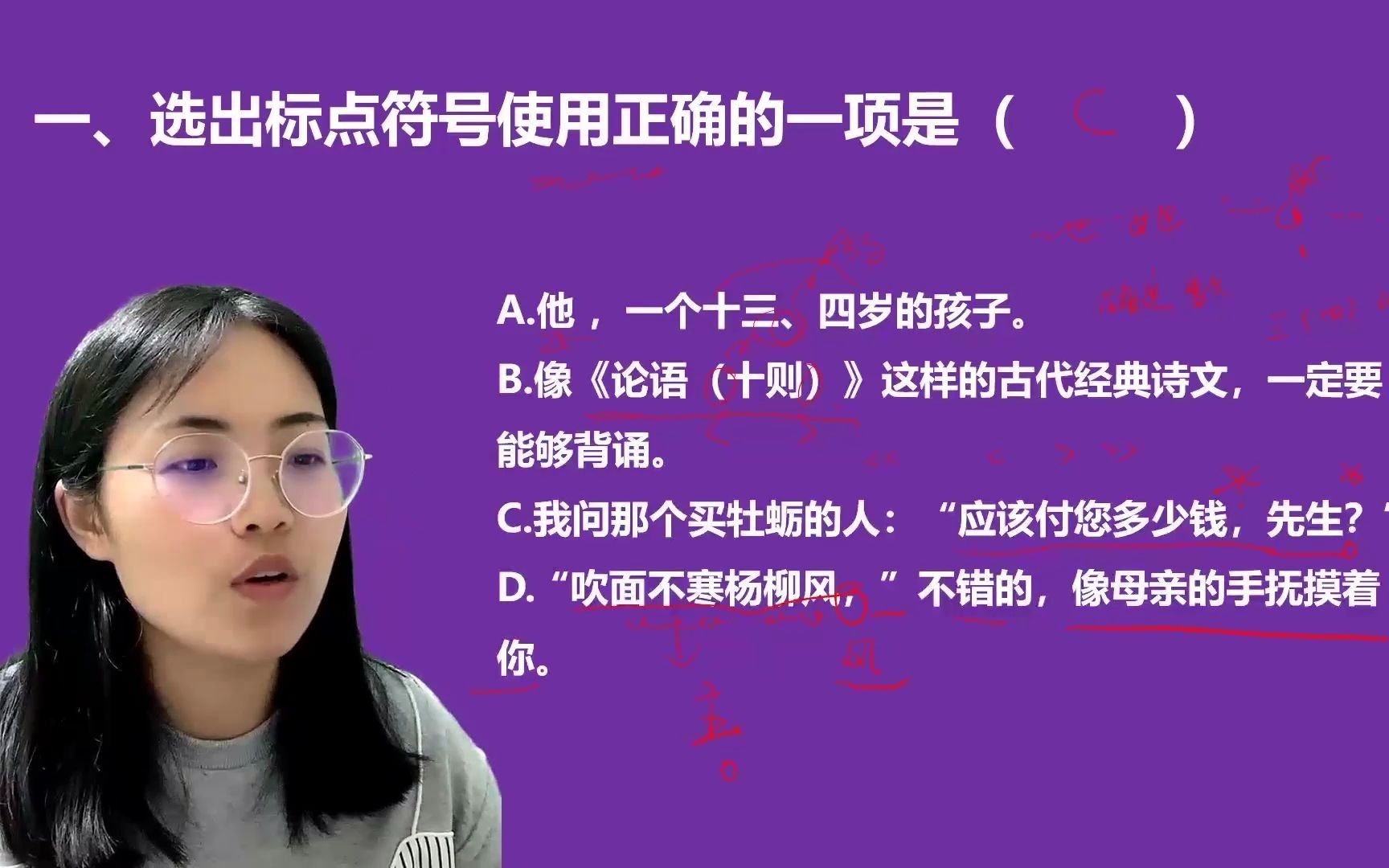 小学语文专项训练,十种标点符号考点要掌握,看看这道题你会做吗
