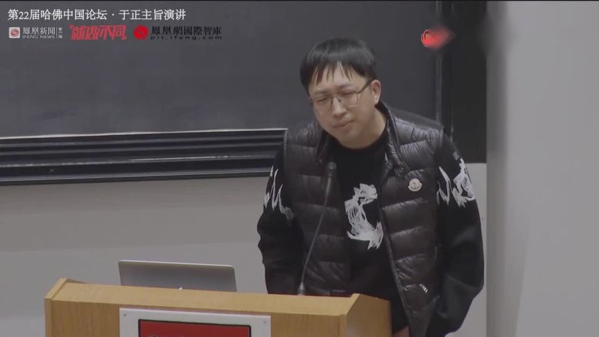 于正哈佛演讲完整版:谈谈传统文化的传承与发扬