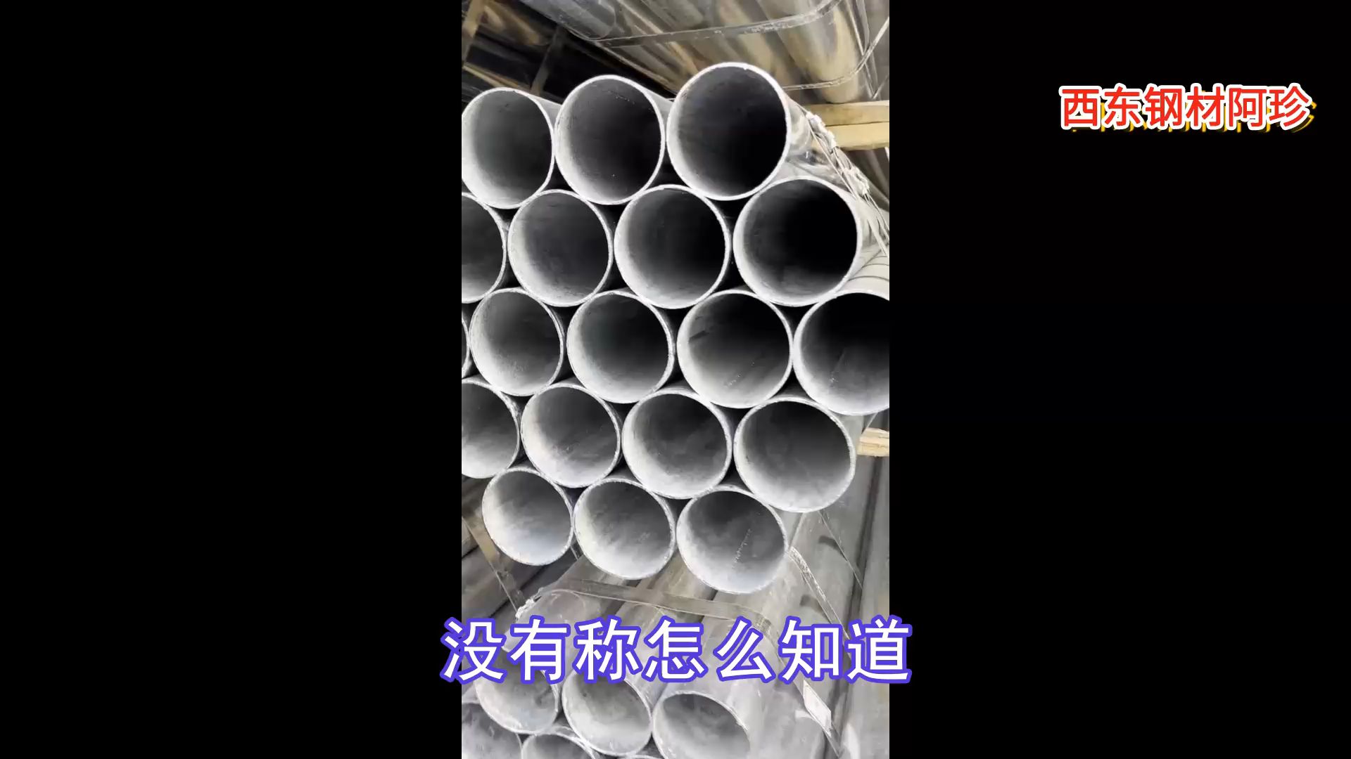 1.5寸镀锌管厚度3毫米1条多少斤 河源河源DN40镀锌钢管