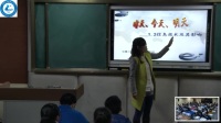 1.2.2信息技术的应用与影响(高中信息技术_必修 信息技术基础)