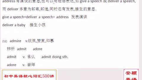 address除了地址,居然还有演说的意思?熟词生义了解一下
