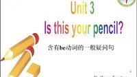 ...版新目标七年级英语上册Unit3的关于含有be动词的一般疑问句的微课