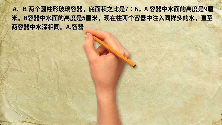 小学数学(六年级)列方程解应用题:一般应用题