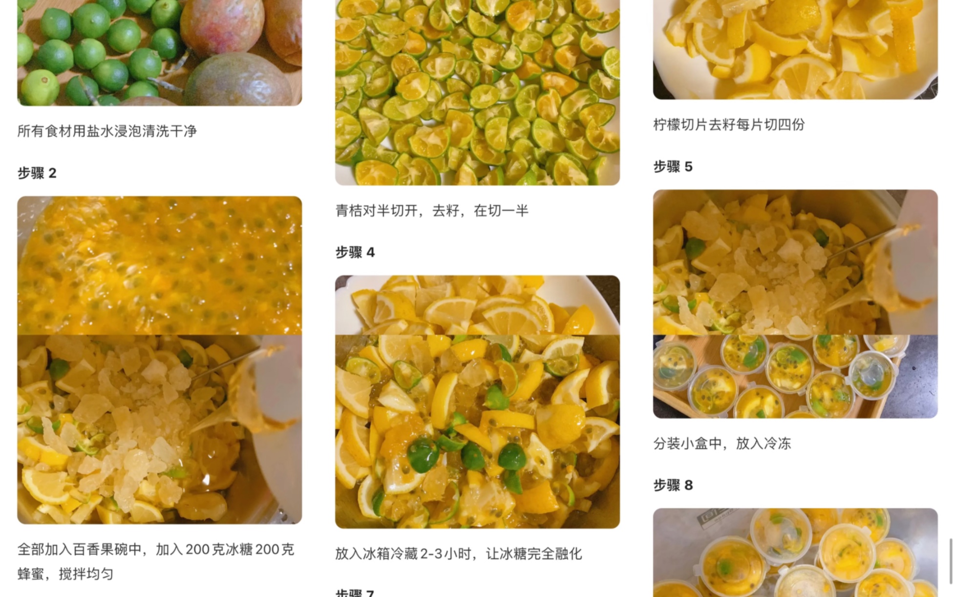 家庭版百香果青桔柠檬蜂蜜茶