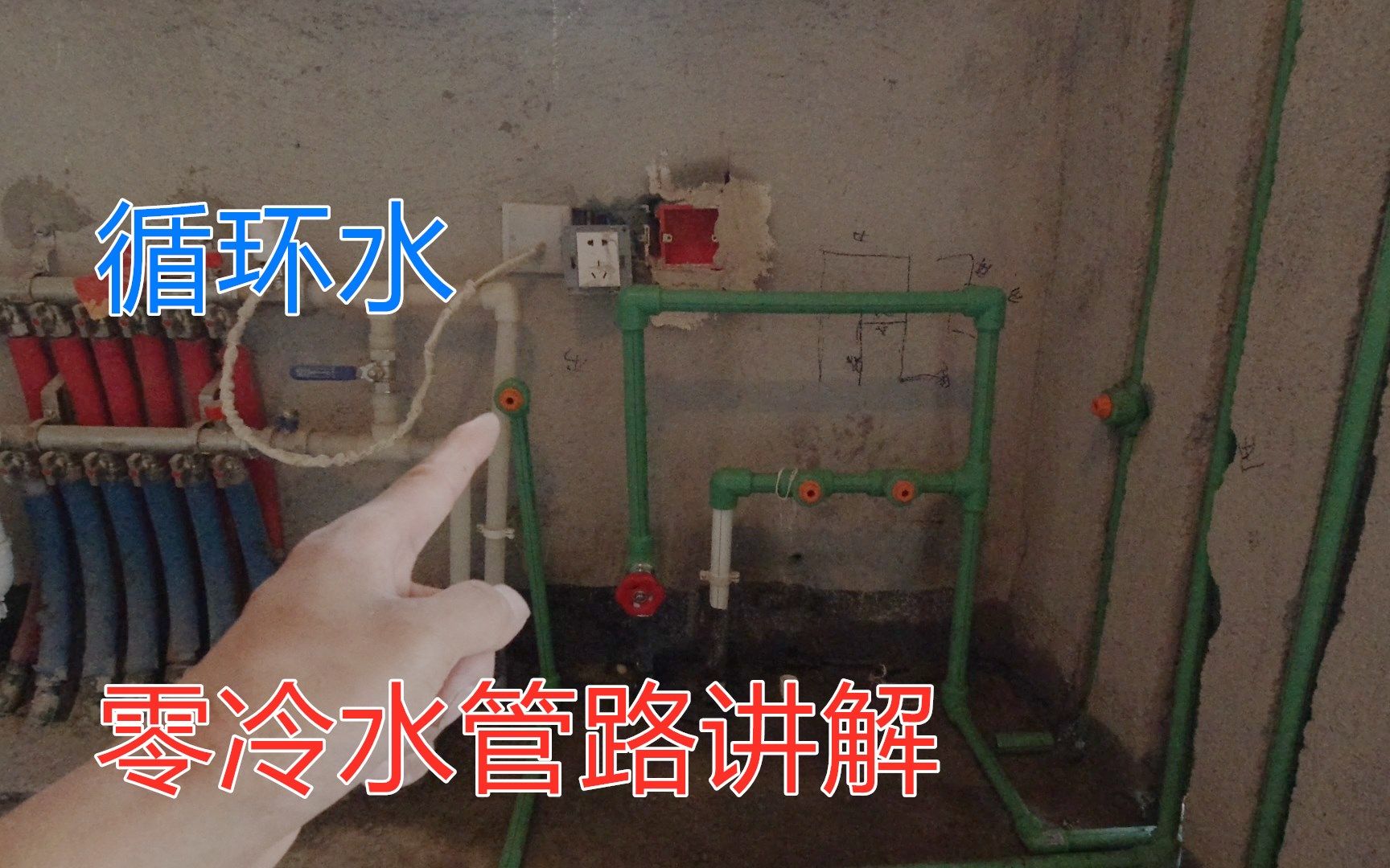 两个卫生间零冷水怎么做?管路怎么走?水电工在线教学,秒出热水