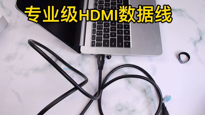 高清专业级HDMI数据线