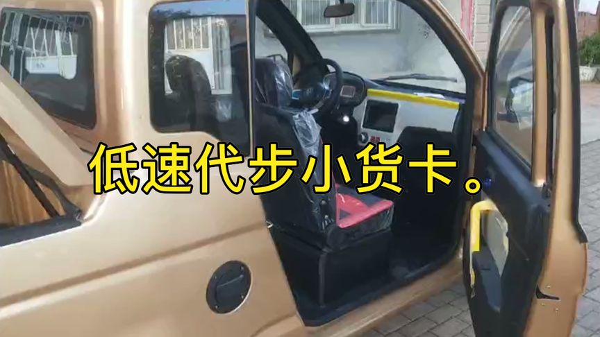 可以载重500公斤的皮卡车,喜欢的双击关注,谢谢!