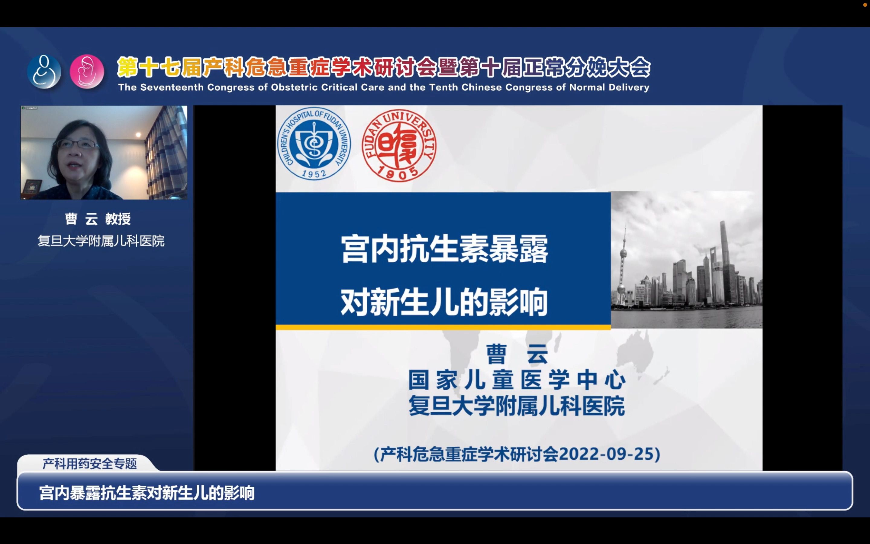 宫内暴露抗生素对新生儿的影响-曹云.mov