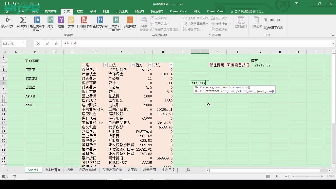 会计核算的一般流程_印刷企业会计核算_会计核算的基本前提