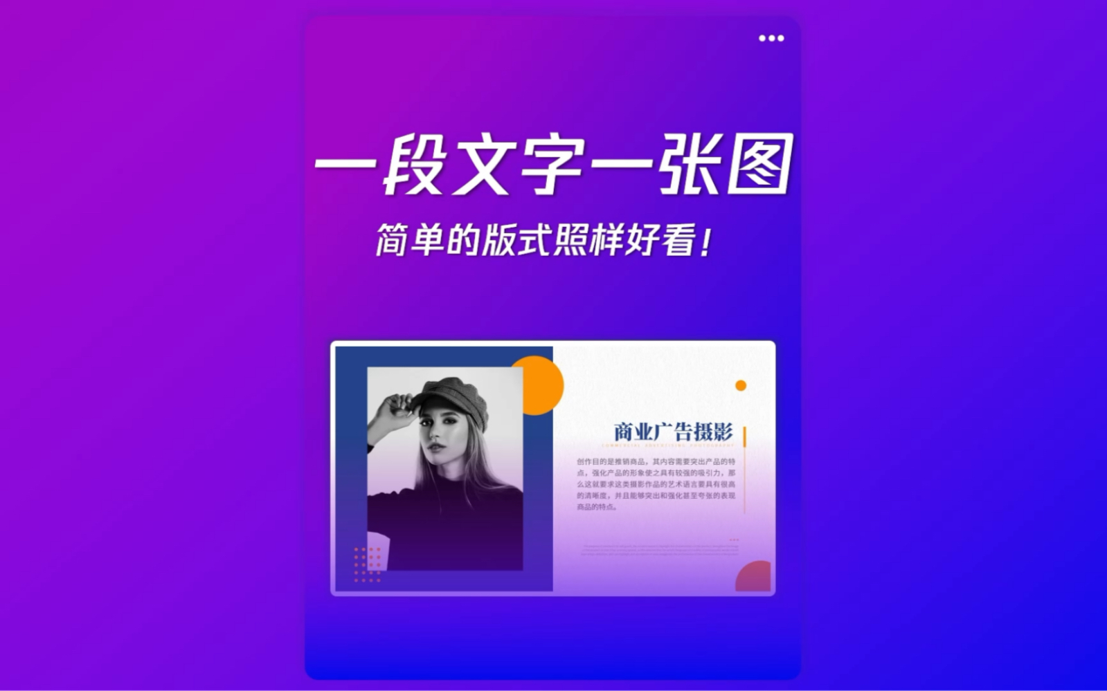 PPT一张图一段文字怎么排版?试试这种杂志风?