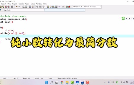 纯小数转化为最简分数