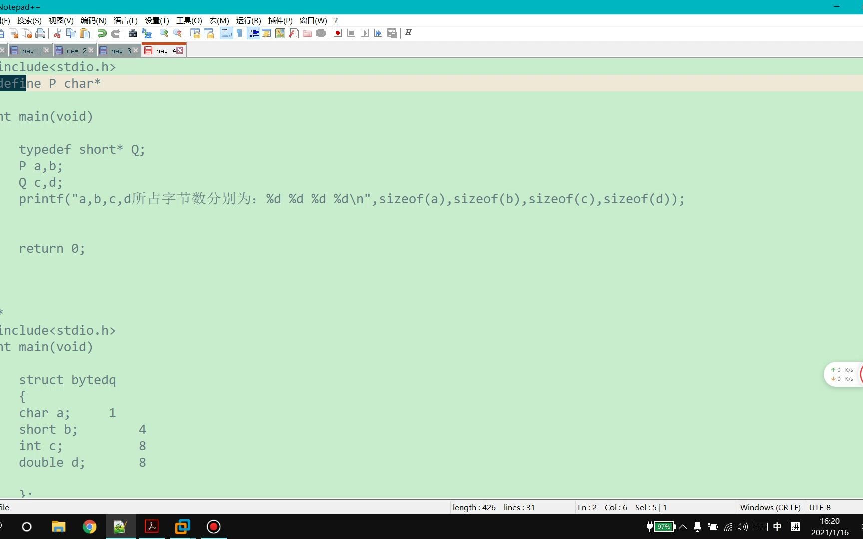 06-预处理、结构体、位运算(typedef、#define、字节对齐)