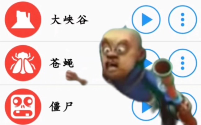 不同版本的“臭狗熊,给我站住!”