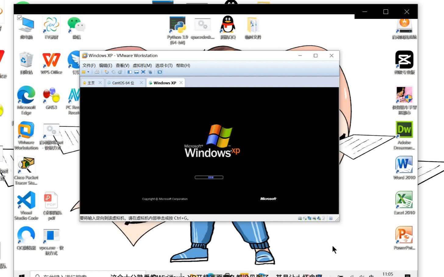 .Windows XP系统