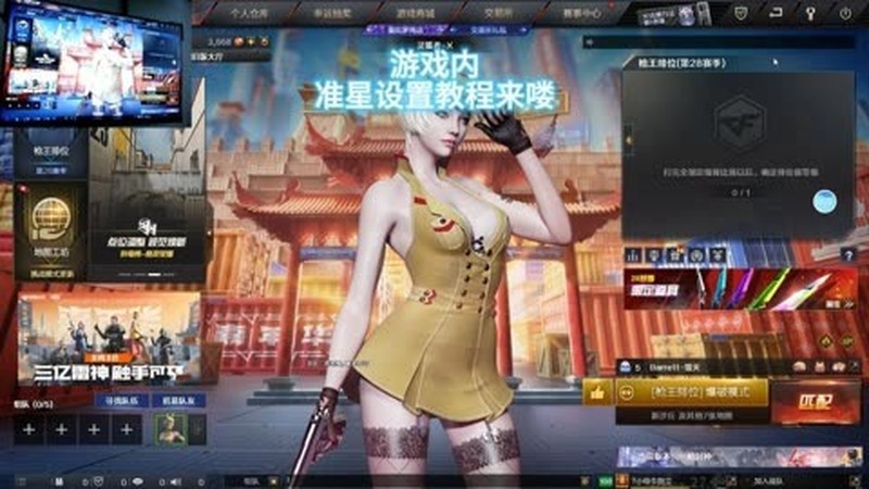 CF穿越火线游戏内准星设置教程