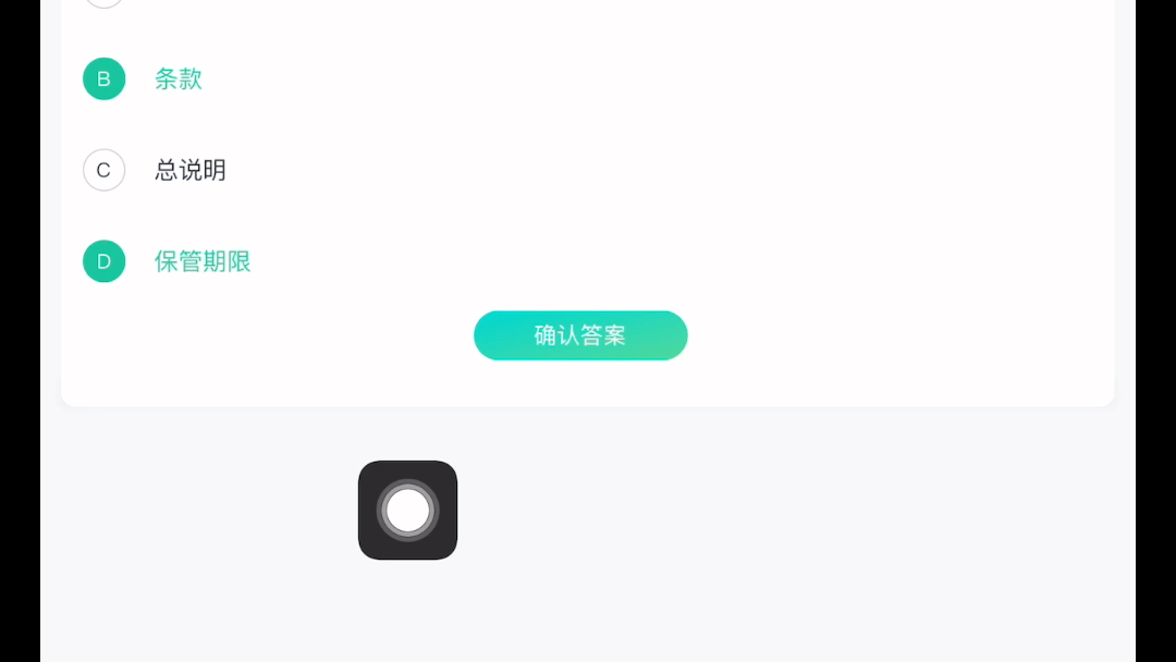 【沉浸式刷题】《档案工作实务》第二章(上)