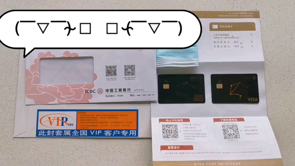 大学生第一张Visa信用卡 中国工商银行(宇宙星座校园版)