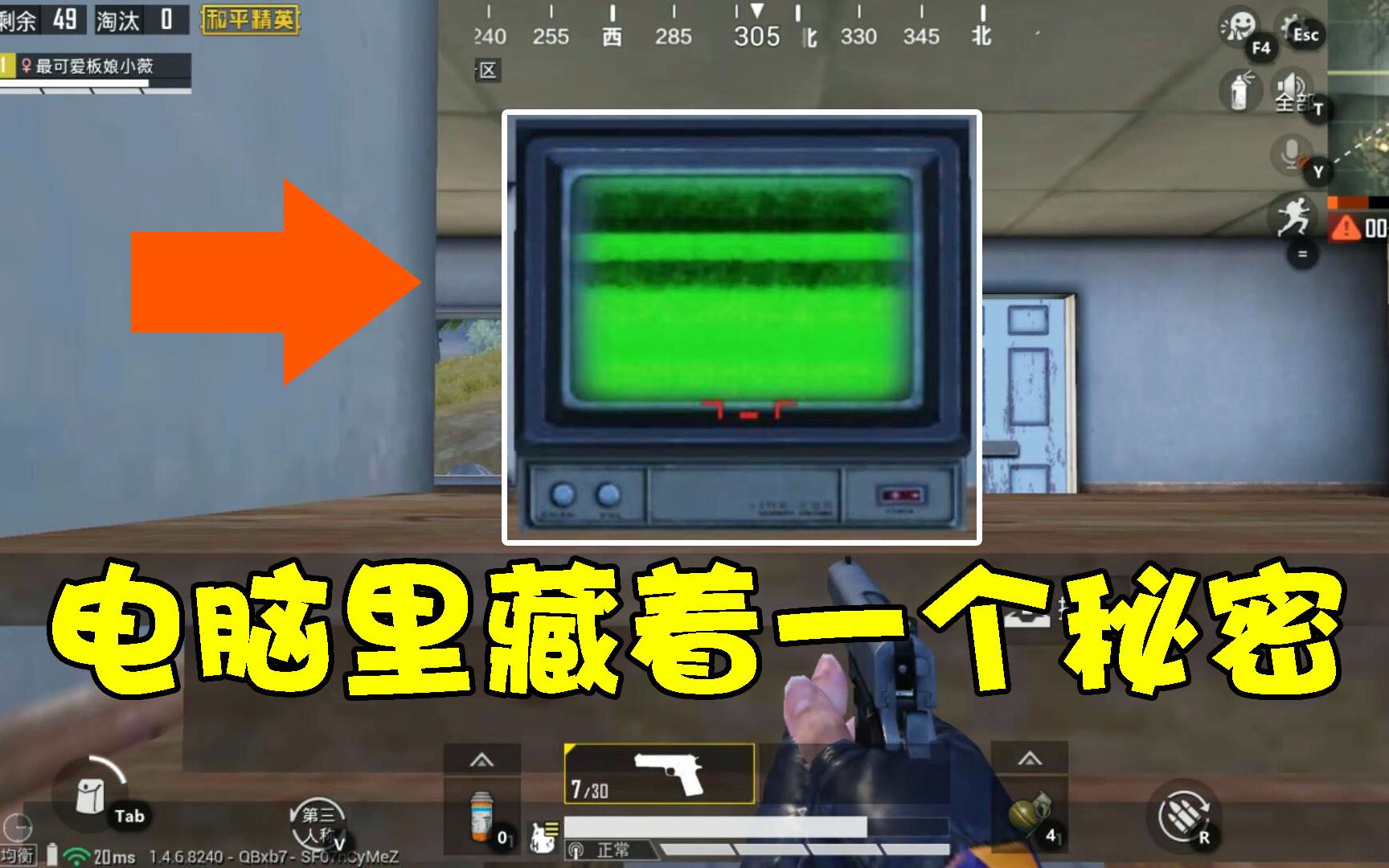 和平精英:发现老地图的神秘电脑!里面封存了如何吃鸡的关键信息