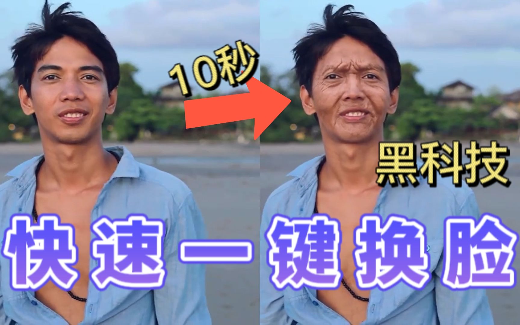 【AE教程】10秒钟能让人直接换张脸?只要你拥有了这款AE神器就能...