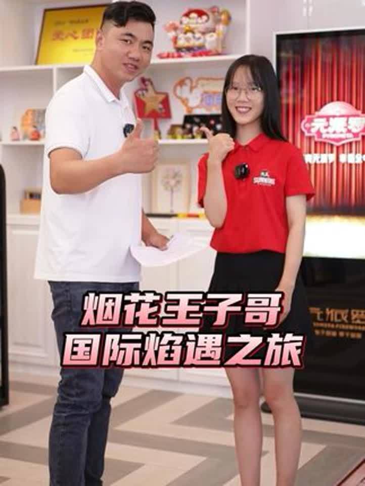 让世界知道#浏阳烟花 的美 这一直是我在做的事情、一直在国内宣传,...