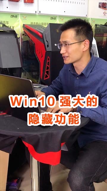 win10强大的全功能控制面板,俗称.