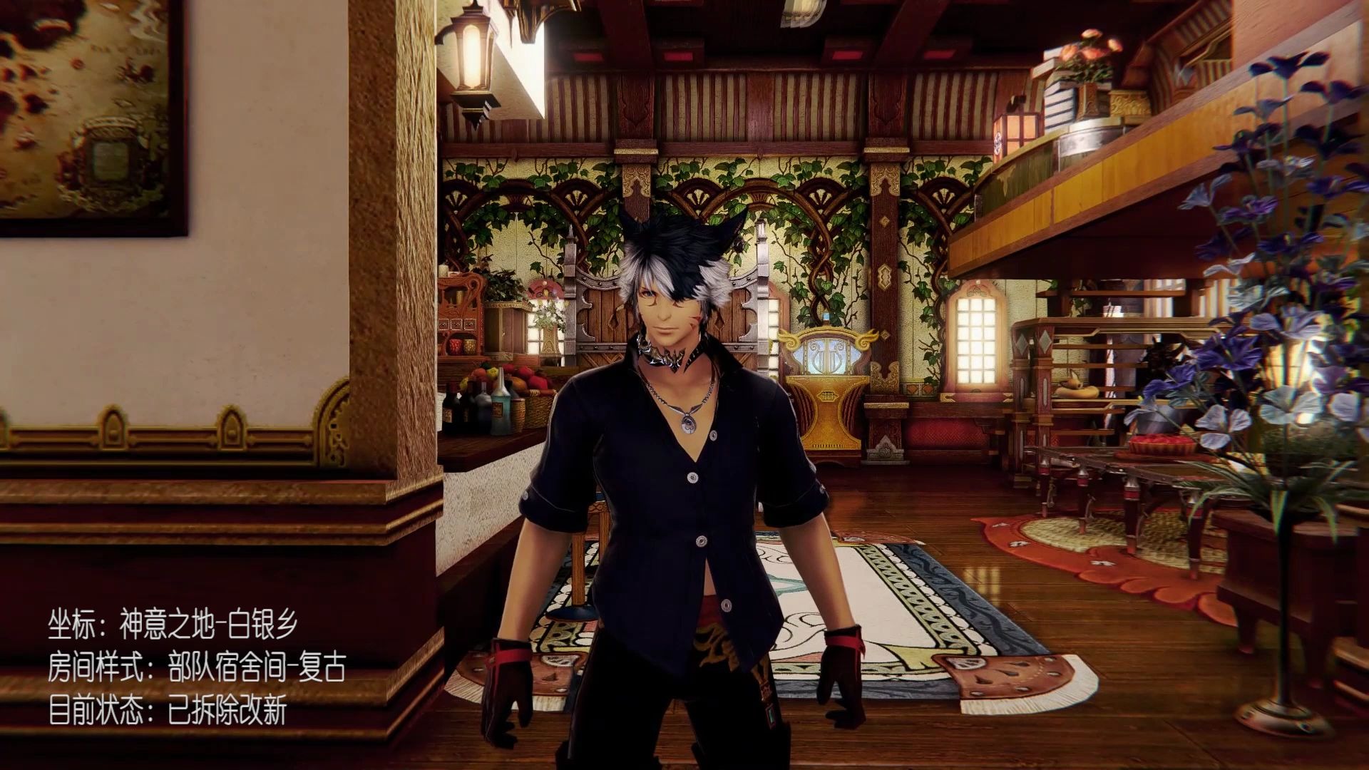 【FF14】部队宿舍间复古型装修-如何在一个宿舍间里塞下你想要的...