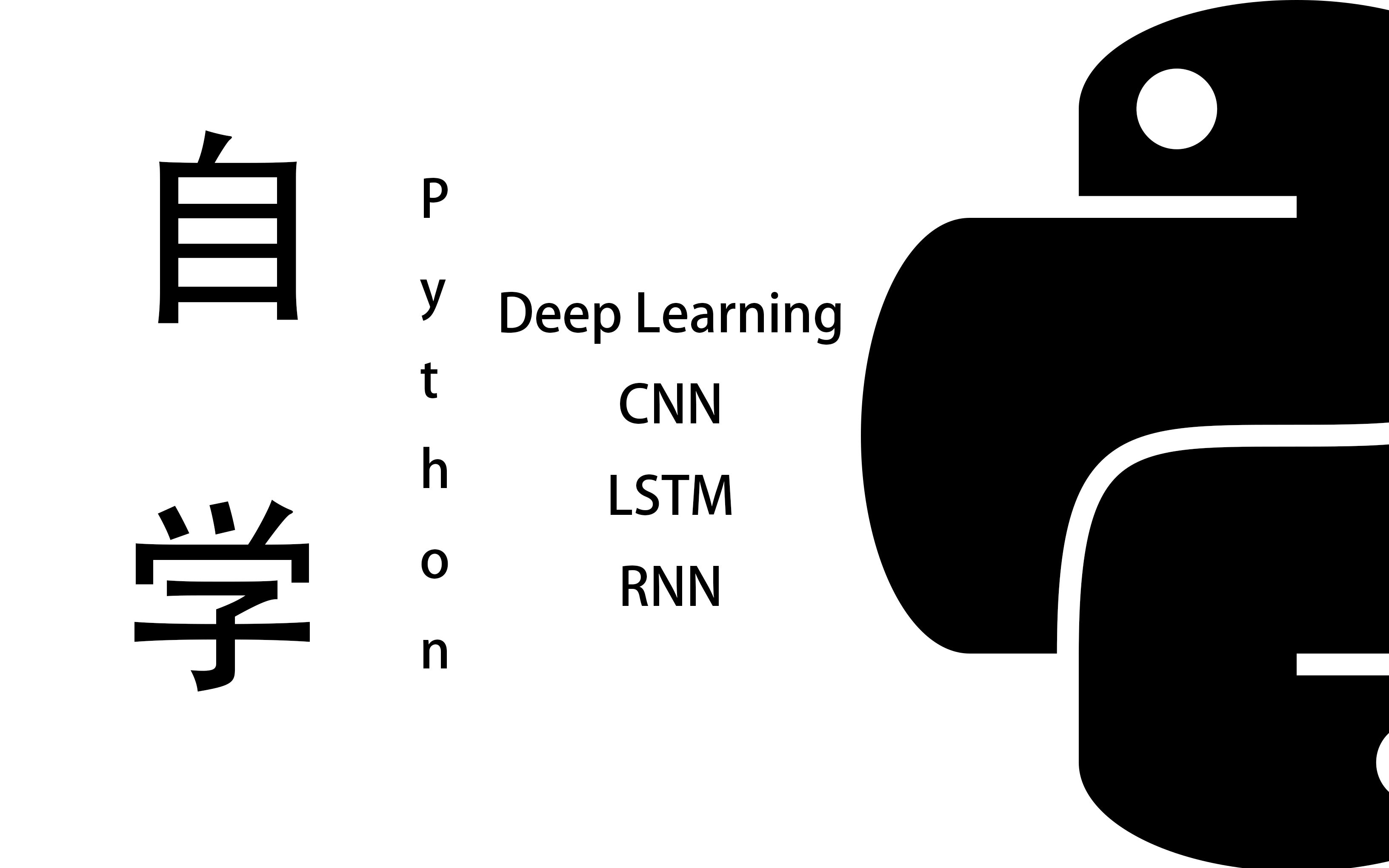 ...Learning】神经网络自学入门之一: Python、Pycharm以及pytorch的安装