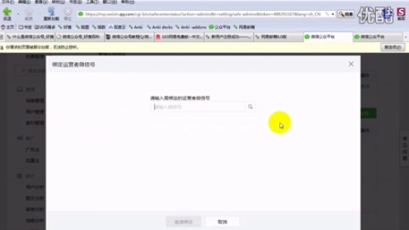 10多人管理和运营微信公众号如何设置