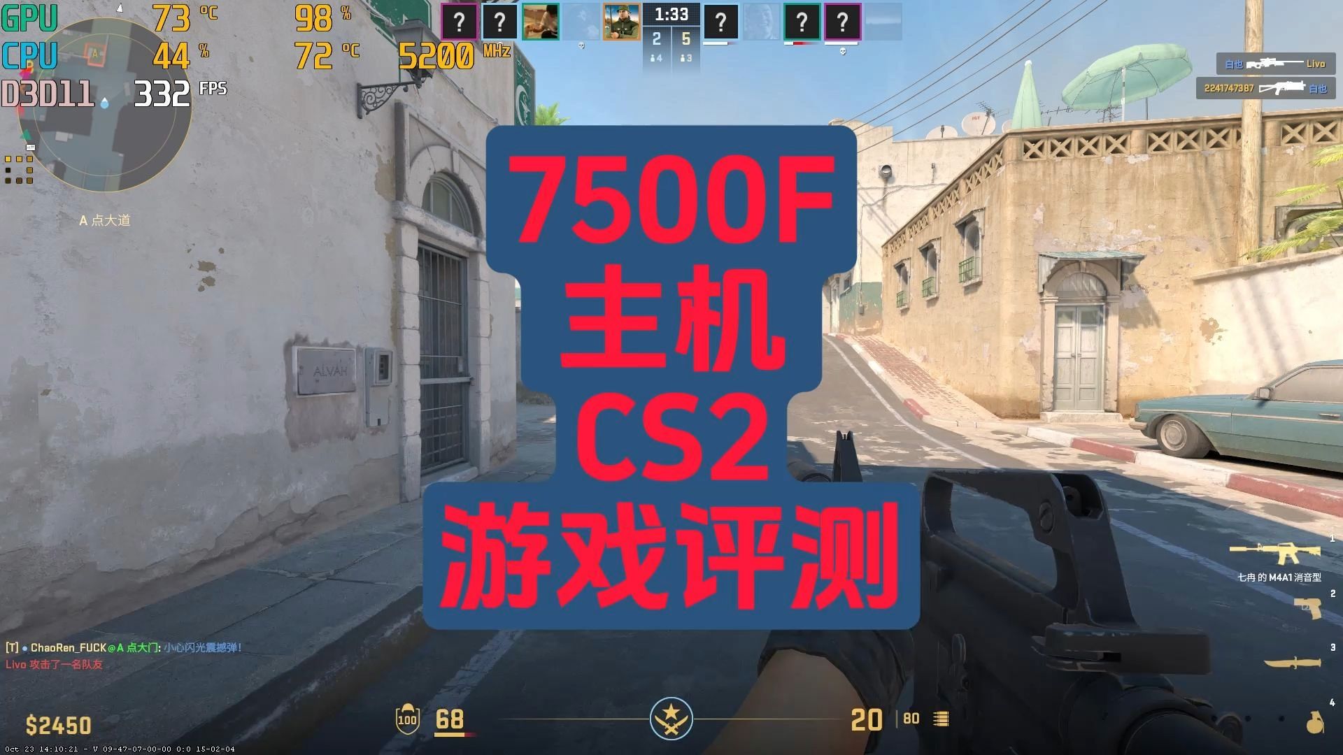 AMD 7500F主机CS2游戏帧数评测,超频后提升大吗?#csgo #cs2测评 #...