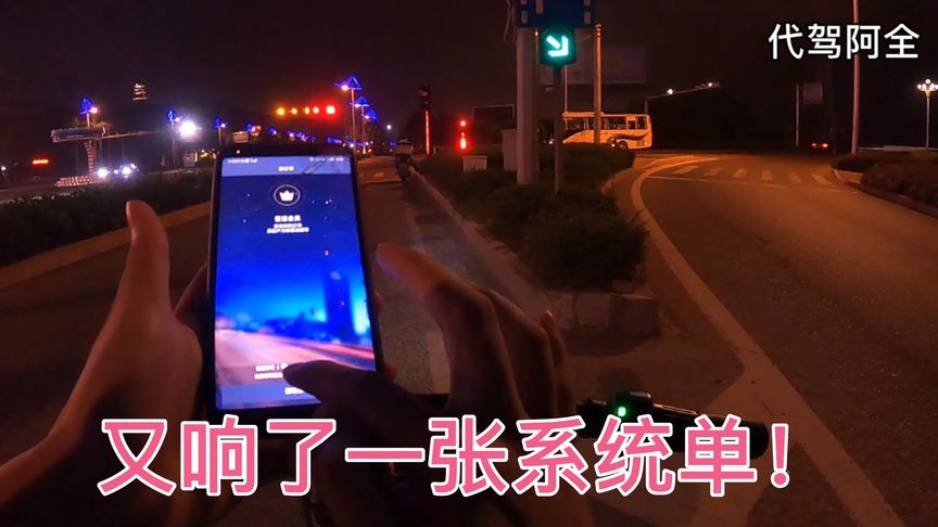 防城港代驾小哥:折叠电动车没电了,骑共享单车系统单却响不停
