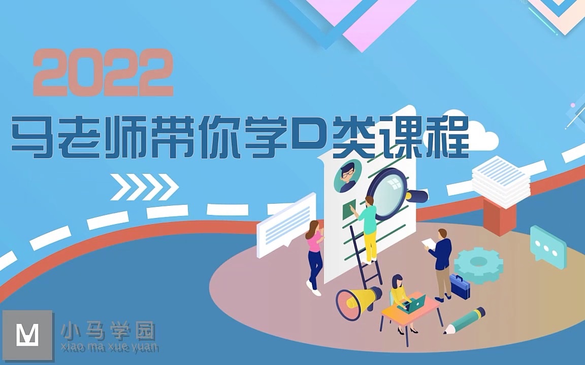 事业单位D类综应研学方案设计模板讲解1