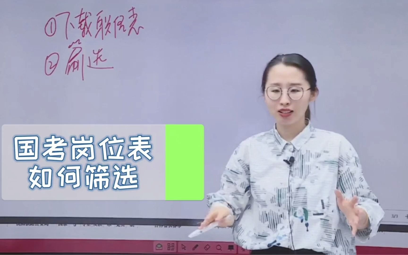 国考职位表庞大,如何筛选岗位,技巧来了!