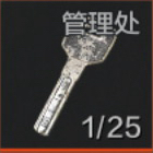 封锁区管理处 