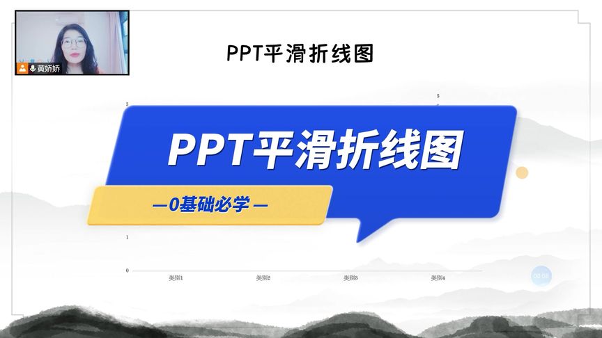 PPT平滑折线图,0基础学PPT#wps #ppt教学 #ppt教程