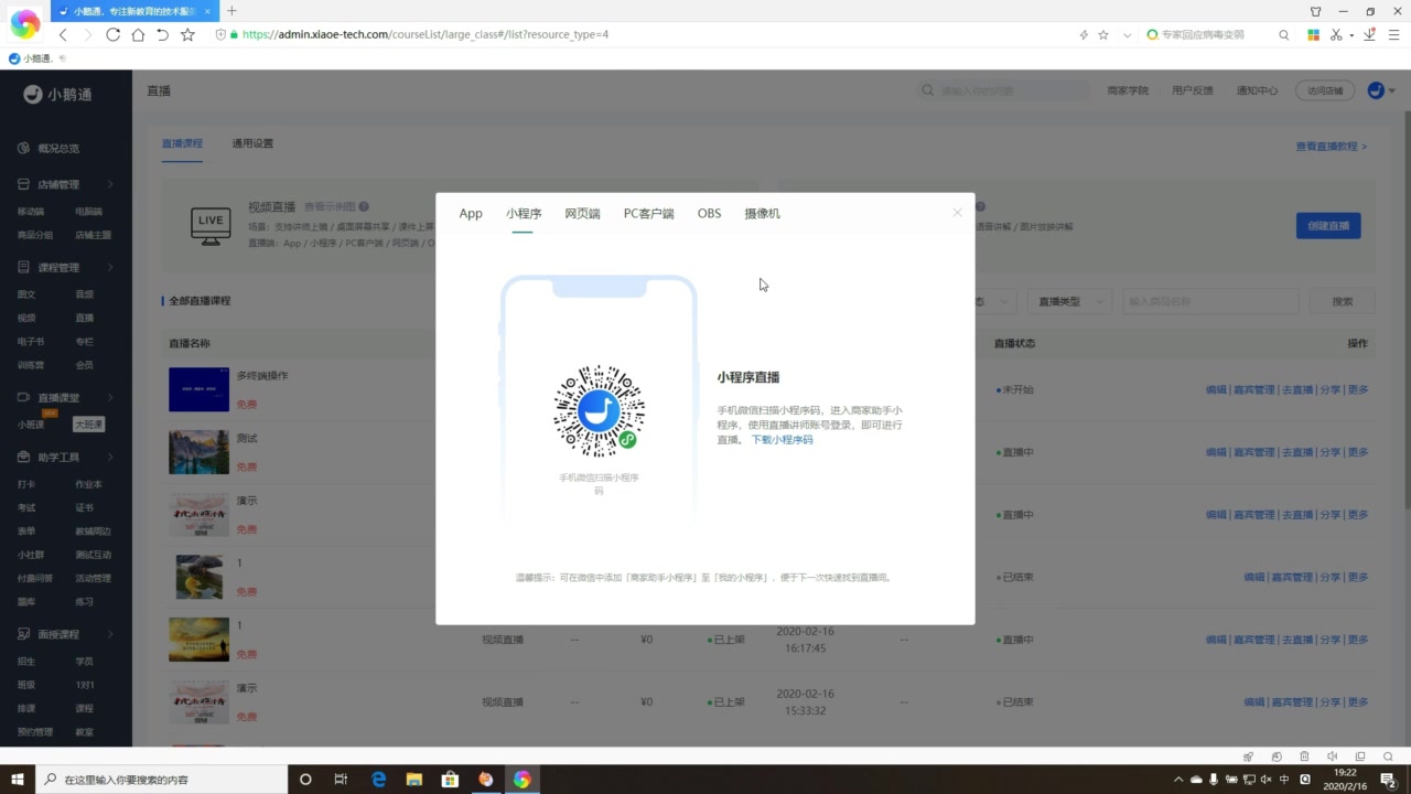 小鹅通使用说明,操作说明,作业打卡-作业打卡操作有哪个功能不会用的...