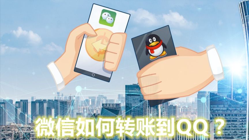 QQ上没有绑定银行卡,转账、发红包都不是很方便?新年会用到