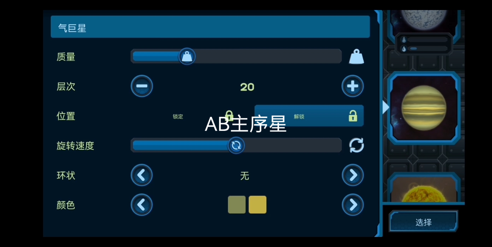 W+W双星系统时间线