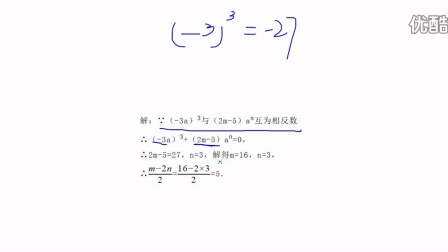整式的加减期末复习