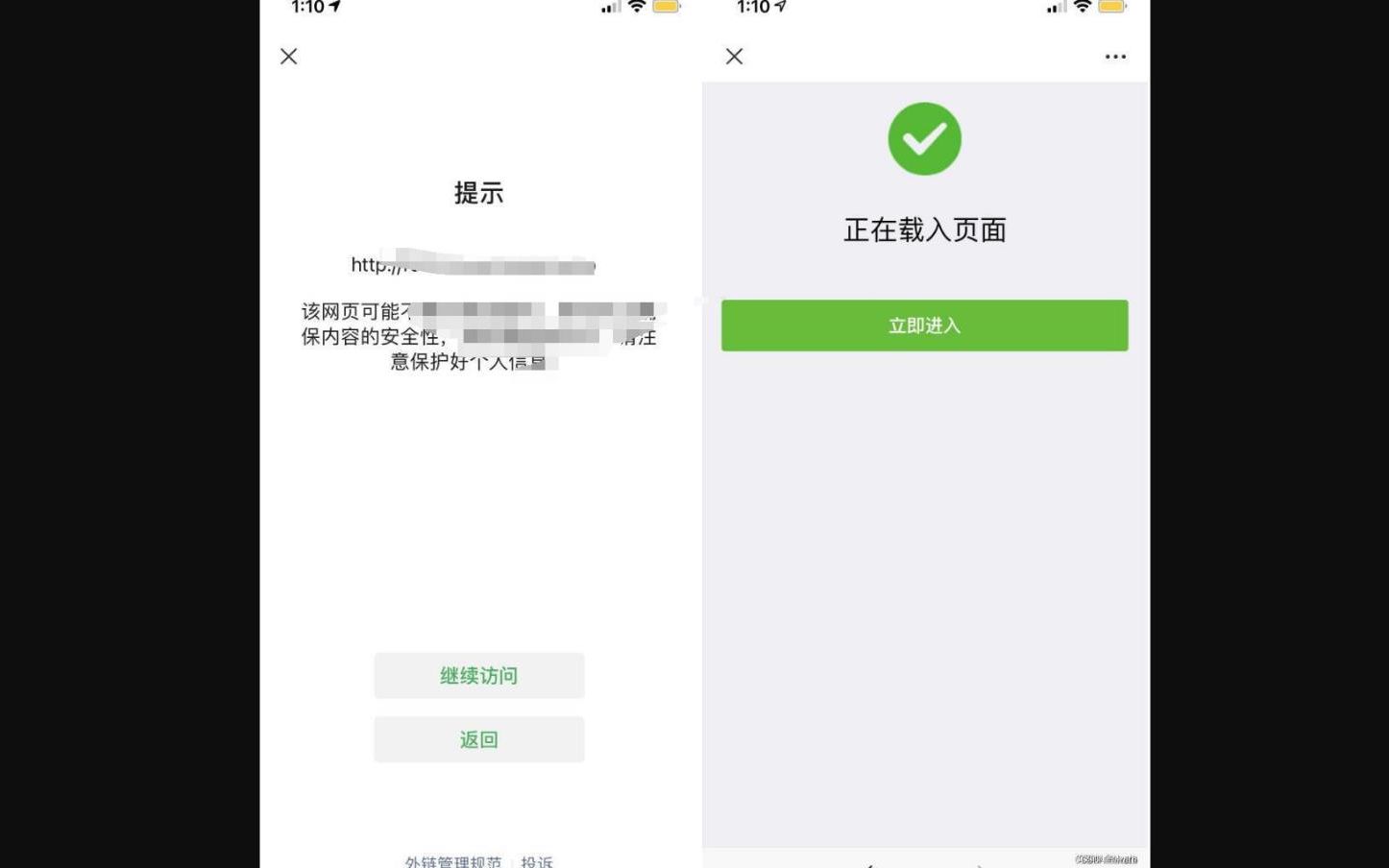 最新QQ微信域名防红防封源码+实测可用