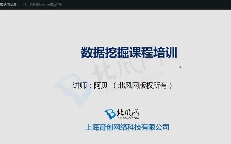 CDA Level 1 业务数据分析师 SPSS Modeler数据挖掘 17