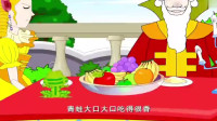 睡前小故事(青蛙王子)做人要诚实,要信守诺言