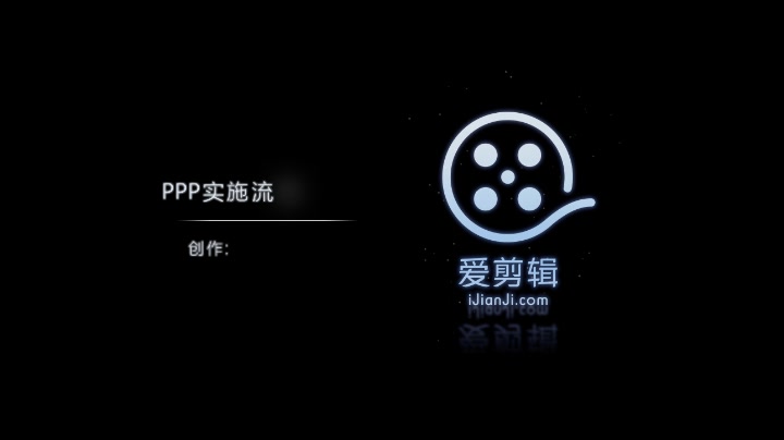 PPP财务测算1