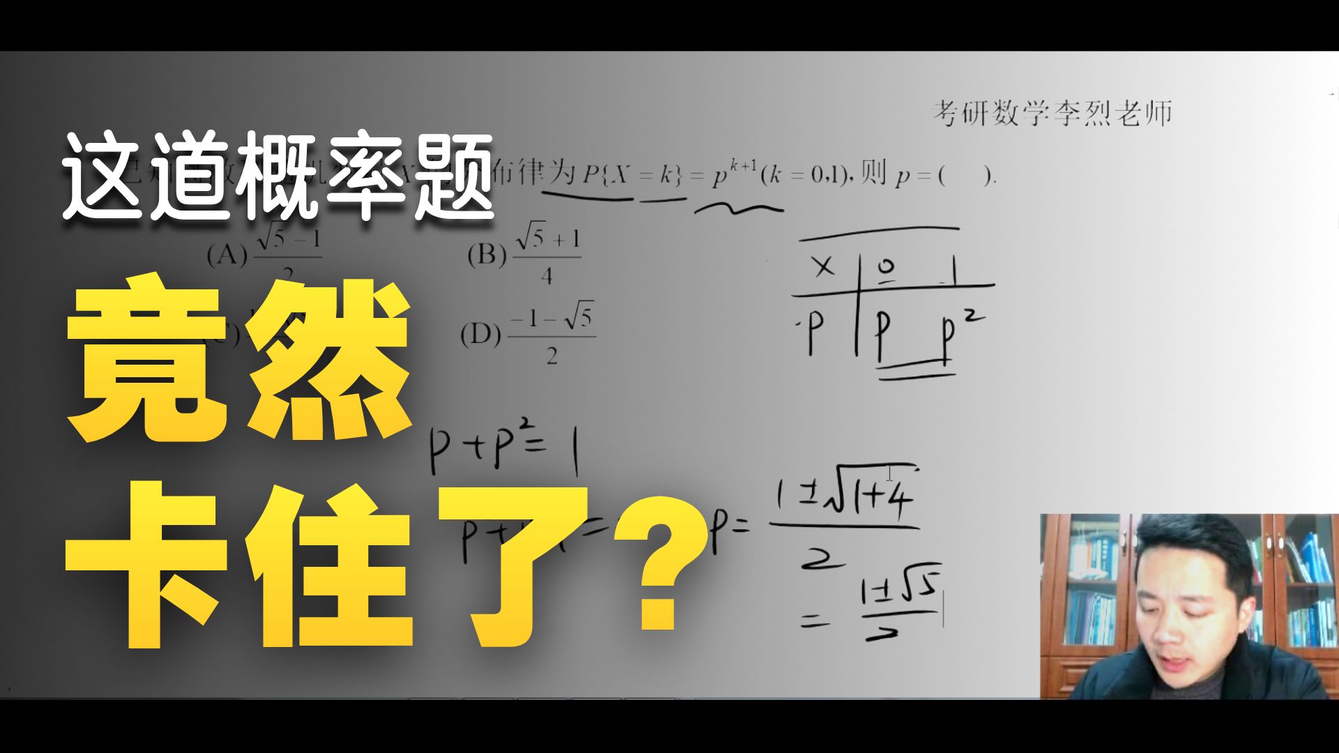 第273题-离散型随机变量