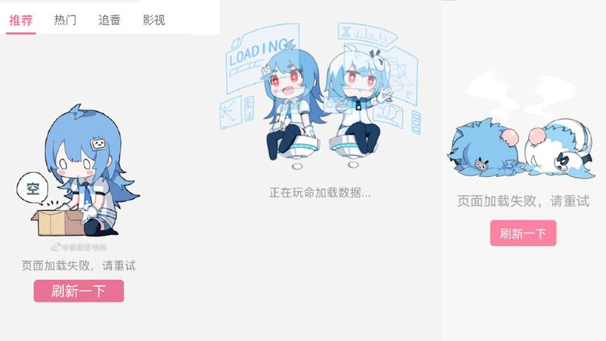 B站回应“崩了”:部分服务器机房发生故障,耽误大家看视频了