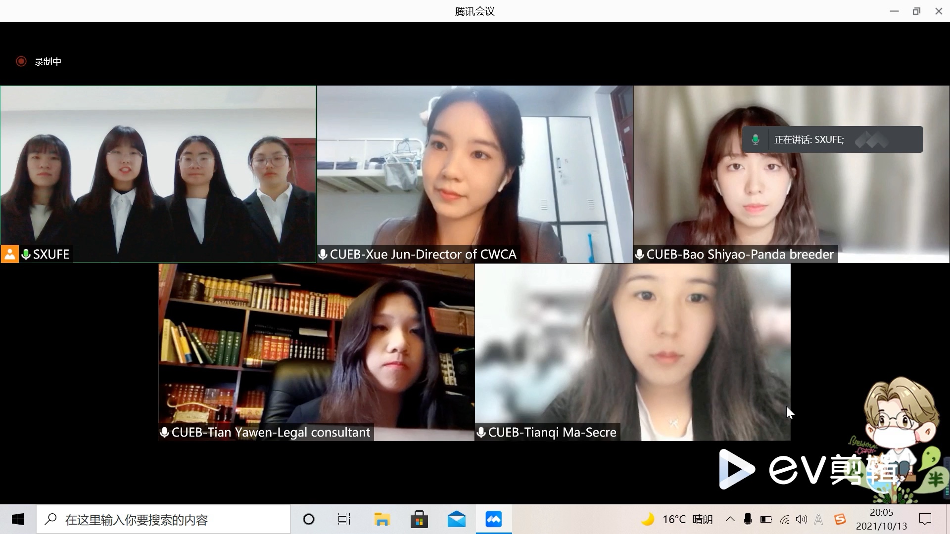 INCCS2021-全国大学生商务谈判大赛英文赛-首都经贸大学校内模拟